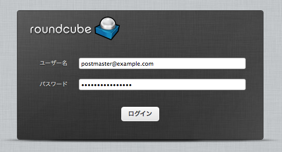 Roundcube Login
